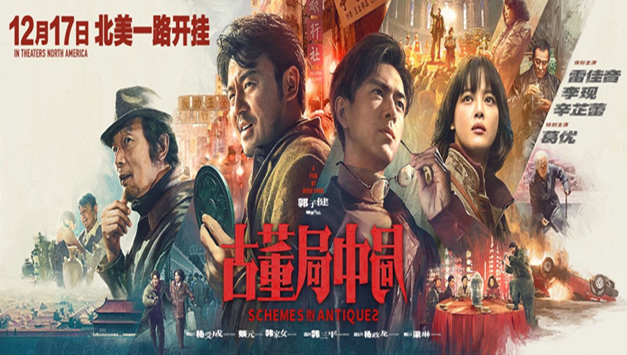 China 18 Movie