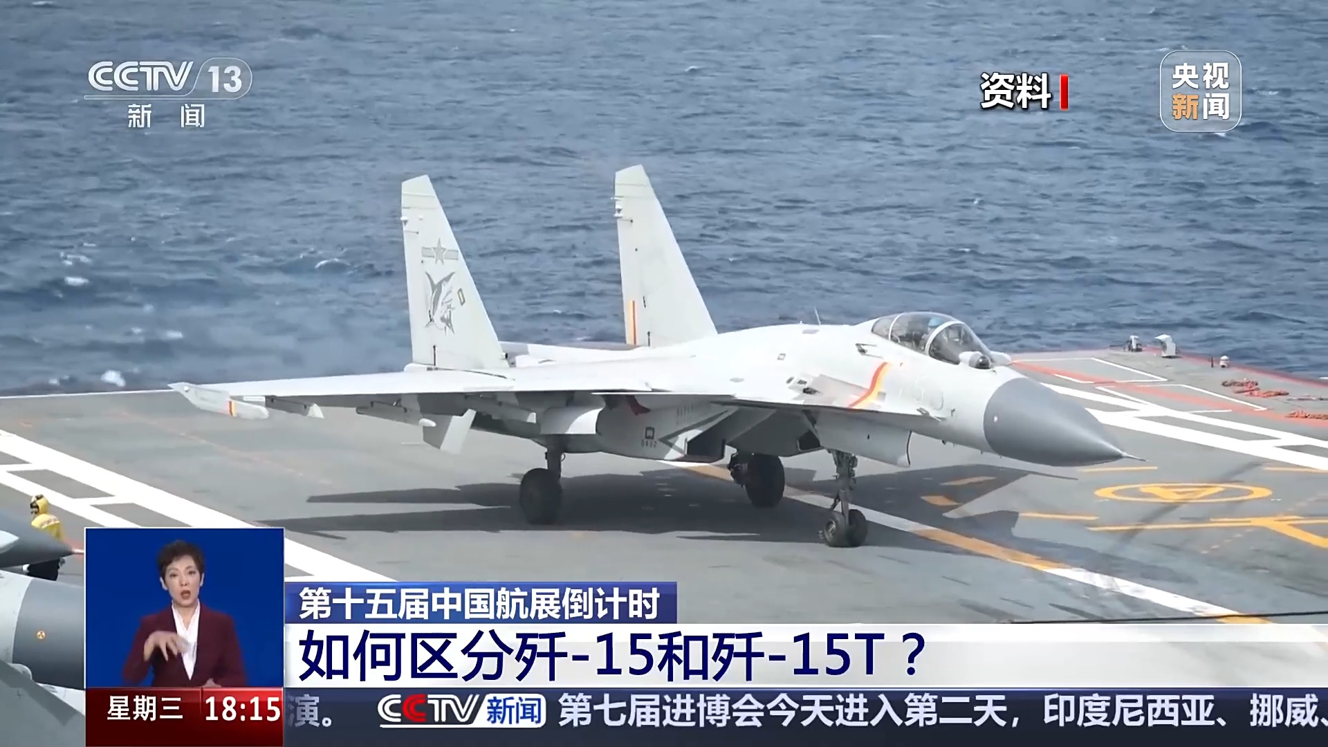 如何區分殲-15和殲-15T？專家：起飛方式大不同 -新華網