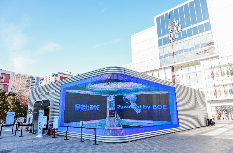 “你好BOE”完美收官 “屏之物联”肇启智慧美好未来新篇章-新华网