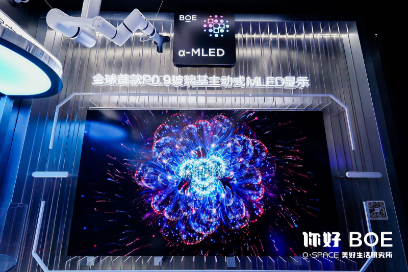 “你好BOE”完美收官 “屏之物联”肇启智慧美好未来新篇章-新华网