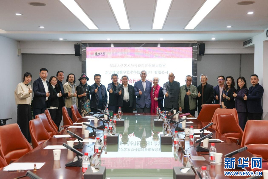 深圳大学携手东方瑰宝启动“纹样点亮世界文明计划”-亚太网
