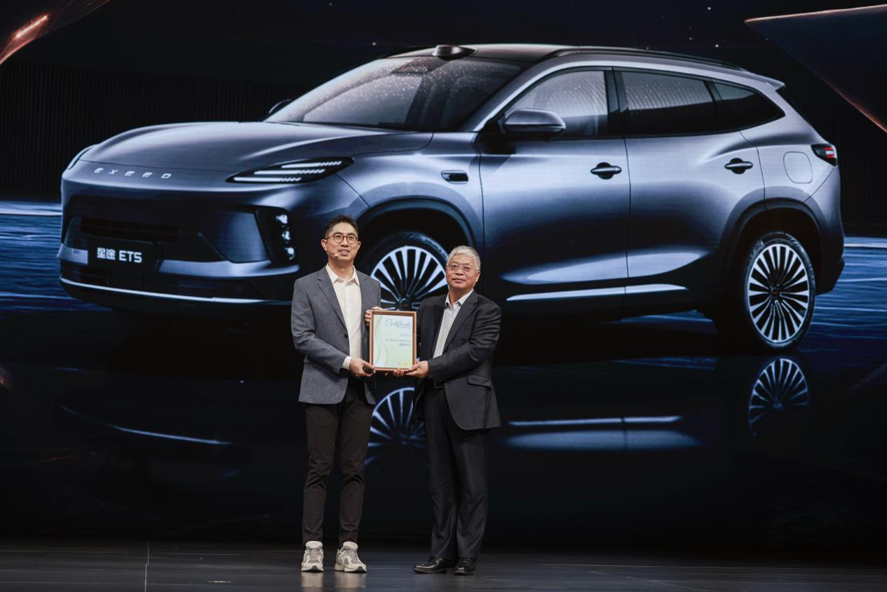 新奢智电中型SUV——星途ET5上市 超级置换价13.49万元起-新华网