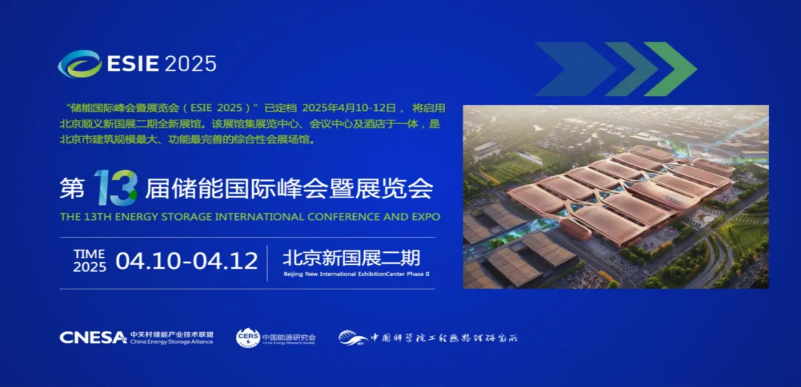 CNESA重磅发布：我国新型储能累计装机首次超过100GWh 产能投资回归理性-新华网