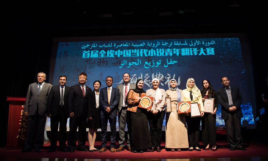Egyptian winners of Chinese novel translation contest awarded in Cairo ...
