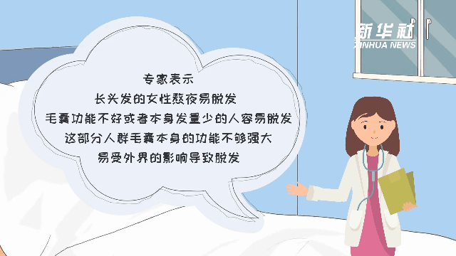 科画｜从熬夜到脱发，一共会经历几步？-新华网