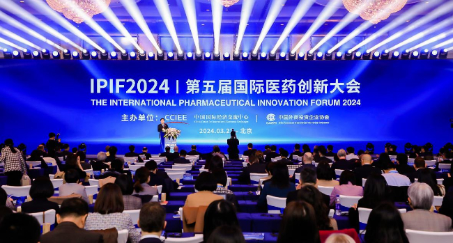 Innovation for a Healthy China: The 5th International Pharmaceutical ...