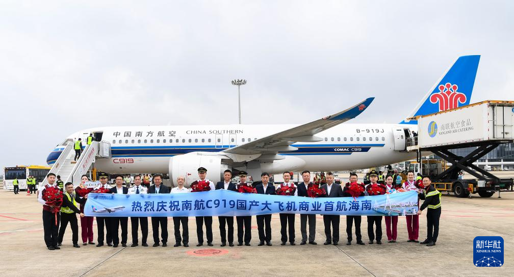 新华全媒+｜国产大飞机C919首次搭载旅客飞抵海南-新华网