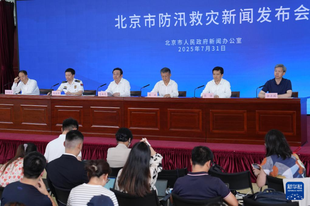 北京强降雨已累计因灾死亡44人 失踪失联9人-新华网