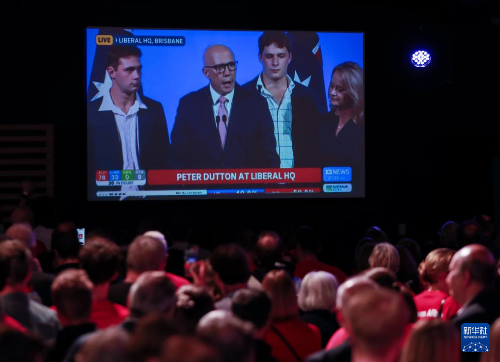 澳大利亚总理阿尔巴尼斯率领工党赢得联邦选举-新华网