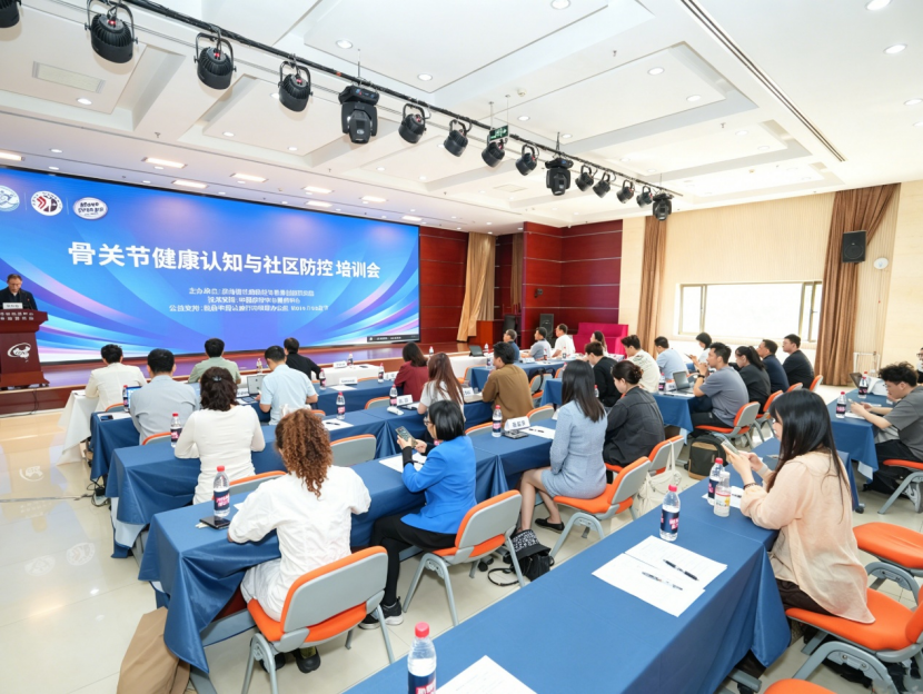 骨关节健康认知与社区防控培训会在京举办-新华网